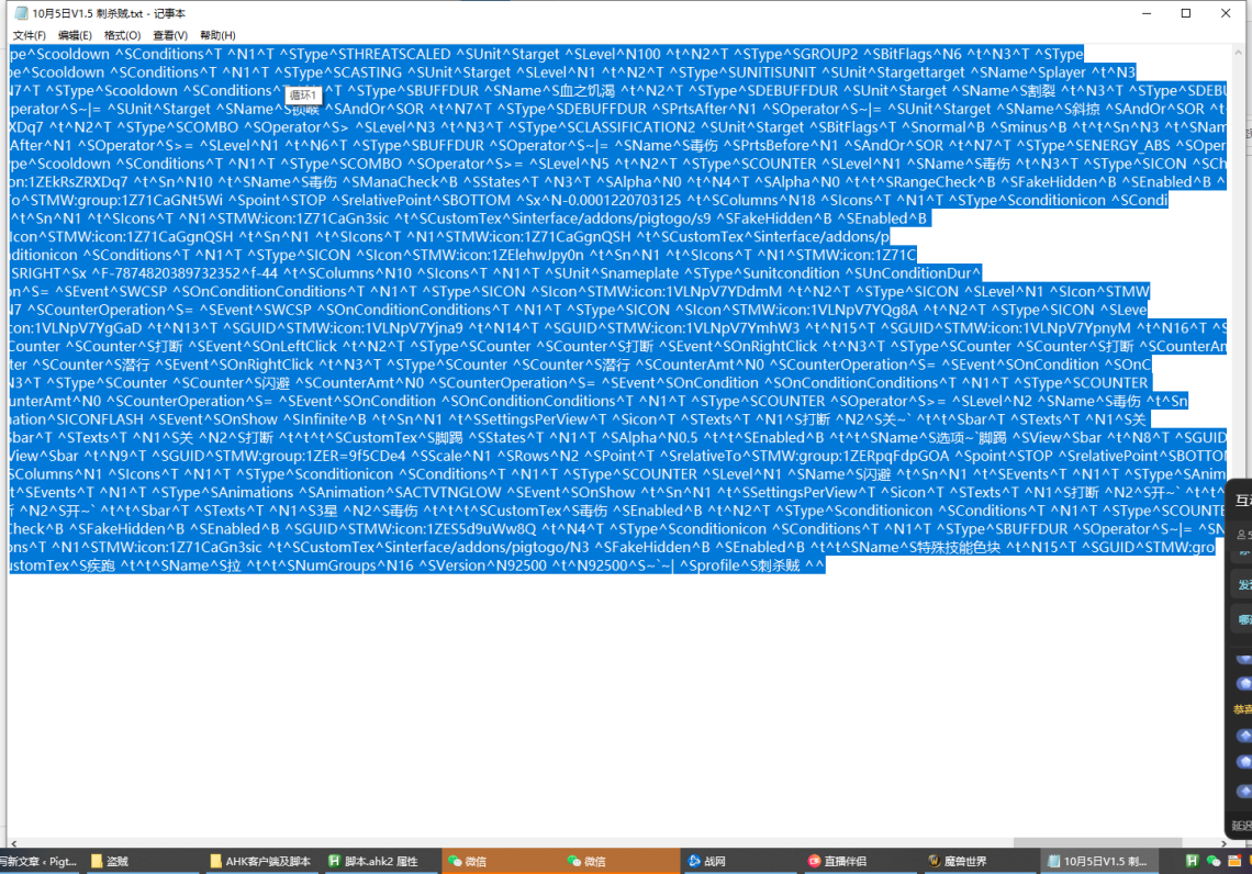TMW全职业通用喂饭式安装使用教程 – Pigtogo.cn