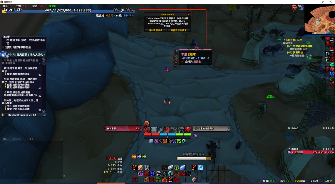 TMW全职业通用喂饭式安装使用教程 – Pigtogo.cn