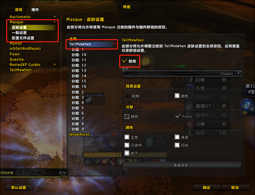 TMW全职业通用喂饭式安装使用教程 – Pigtogo.cn