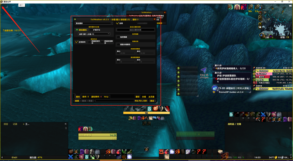 TMW全职业通用喂饭式安装使用教程 – Pigtogo.cn