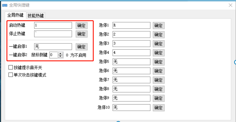 TMW全职业通用喂饭式安装使用教程 – Pigtogo.cn