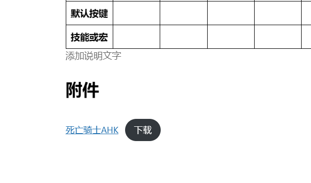 TMW全职业通用喂饭式安装使用教程 – Pigtogo.cn