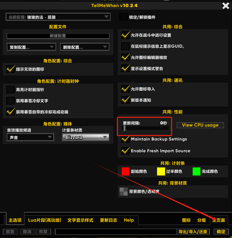 TMW全职业通用喂饭式安装使用教程 – Pigtogo.cn