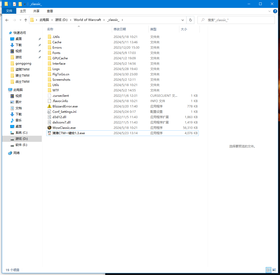 TMW全职业通用喂饭式安装使用教程 – Pigtogo.cn