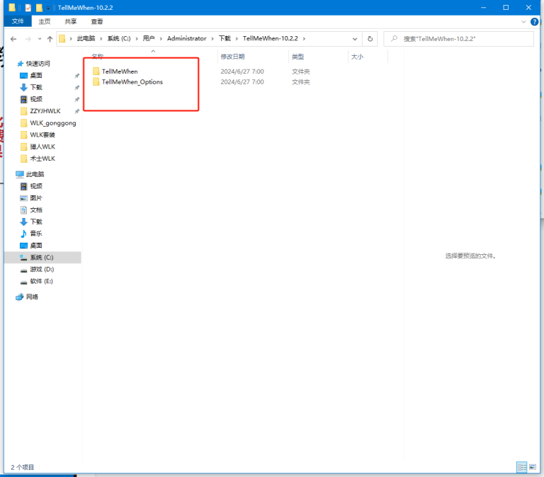 TMW全职业通用喂饭式安装使用教程 – Pigtogo.cn