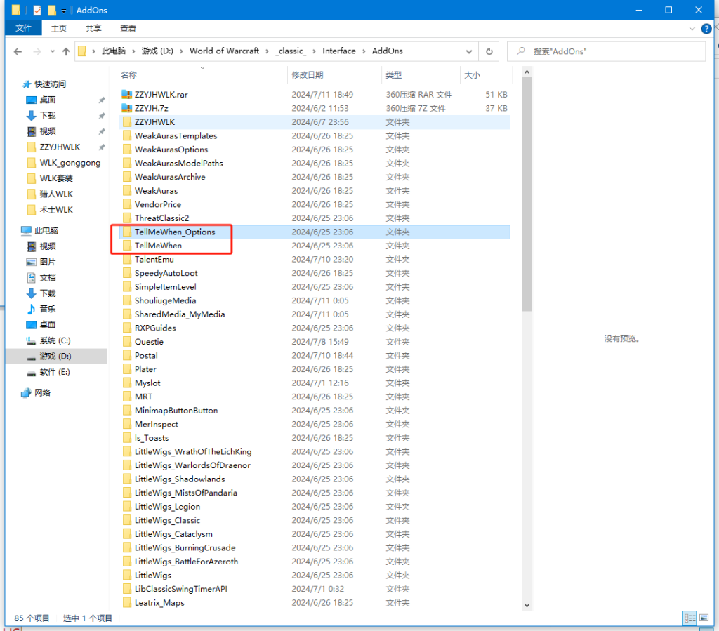 TMW全职业通用喂饭式安装使用教程 – Pigtogo.cn