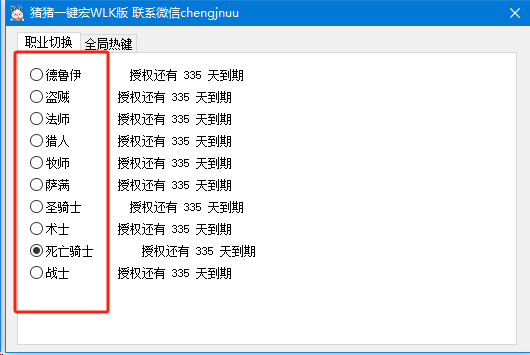 TMW全职业通用喂饭式安装使用教程 – Pigtogo.cn